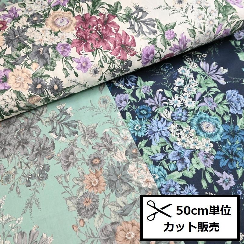 YUWA 有輪商店 60ローン 生地 (50cm単位) 329068 大花 花柄 お花 フラワー 布 ワンピース スカート パッチワーク バッグ 小物 インテリア ハンドメイド : 手芸の ...