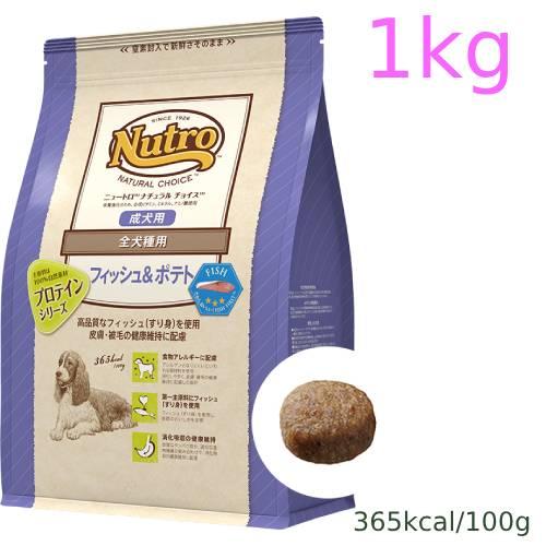 ニュートロ ナチュラル チョイス フィッシュ＆ポテト 全犬種用 成犬用 1kg（ND221） : Shukuran Pet - 通販 ...