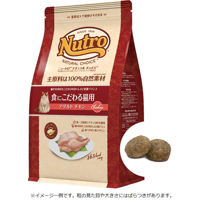 ニュートロ ナチュラル チョイス キャット 食にこだわる猫用 アダルト チキン 2kg（NC175） : Shukuran Pet - 通販 ...