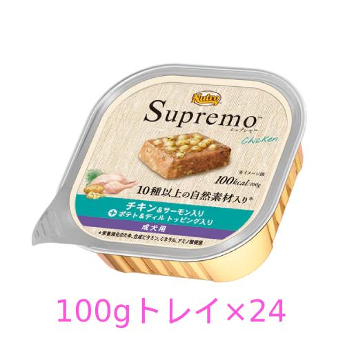 ニュートロ ニュートロ シュプレモ カロリーケア チキン＆サーモン入り 成犬用 100gトレイ×24（SPW17） : Shukuran ...