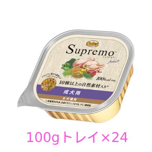 ニュートロ ニュートロ シュプレモ カロリーケア 成犬用 100gトレイ×24（SPW14） : Shukuran Pet - 通販 ...