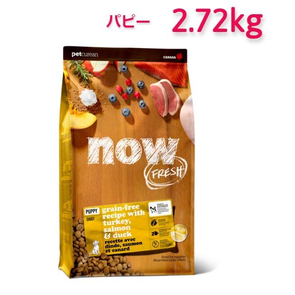 NOW FRESH NOW FRESH Grain Free パピー 2.72kg : Shukuran Pet - 通販 - Yahoo ...