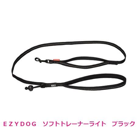 EZYDOG ソフトトレーナーライト ブラック 120cm : 8118739 : Shukuran Pet - 通販 - Yahoo!ショッピング