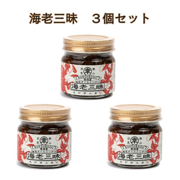 幸徳堂 海老三昧 70g 3個セット オイルふりかけ ご飯のお供 万能調味料 ひなせがらえび : Shukuran Pet - 通販 ...