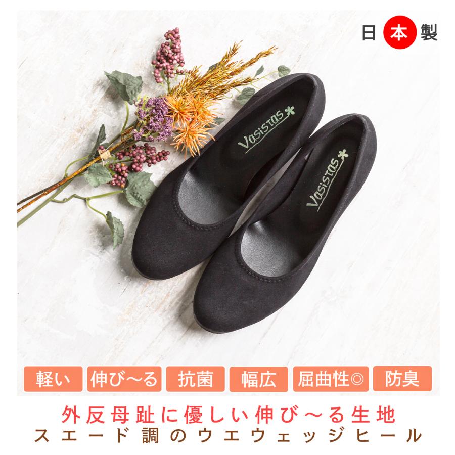 Shuna 日本製 伸びる スエード 外反母趾 パンプス 痛くない Shuna 日本製 伸びる スエード 外反母趾 パンプス 痛くない
