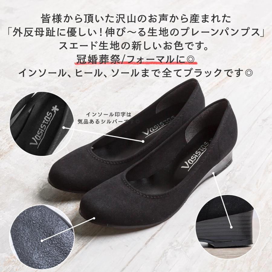 Shuna 日本製 伸びる スエード 外反母趾 パンプス 痛くない Shuna 日本製 伸びる スエード 外反母趾 パンプス 痛くない