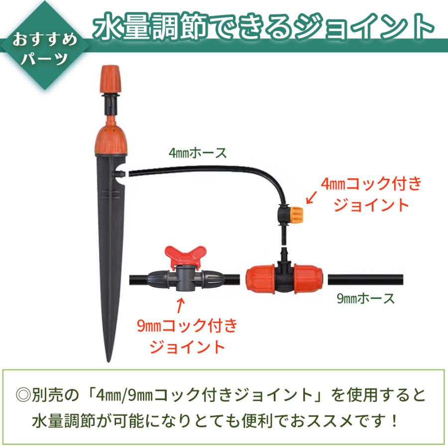 噴水ノズル 噴霧ノズル 5個セット スプリンクラー 自動水やり器用 噴水/ミスト兼用 流量調整可 B007 : 21021002 : 駿華堂Yahoo!店 - 通販 - Yahoo!ショッピング