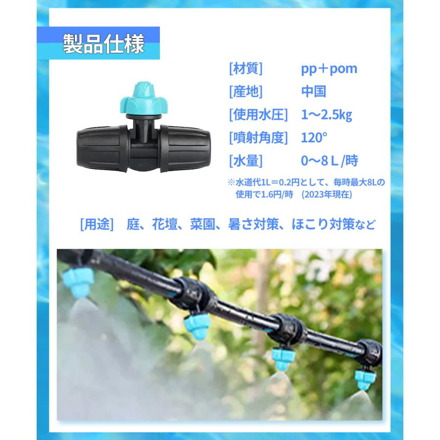 ミストシャワー スターターキット 屋外 5m ガーデンクーラー ガーデンミスト 熱中症対策 暑さ対策 水遊び ヘッド B026 : 駿華堂Yahoo!店 - 通販 - Yahoo!ショッピング