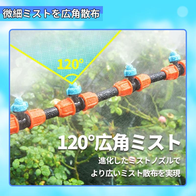 ミストシャワー スターターキット 屋外 5m ガーデンクーラー ガーデンミスト 熱中症対策 暑さ対策 水遊び ヘッド B026 : 21060101 : 駿華堂Yahoo!店 - 通販 ...