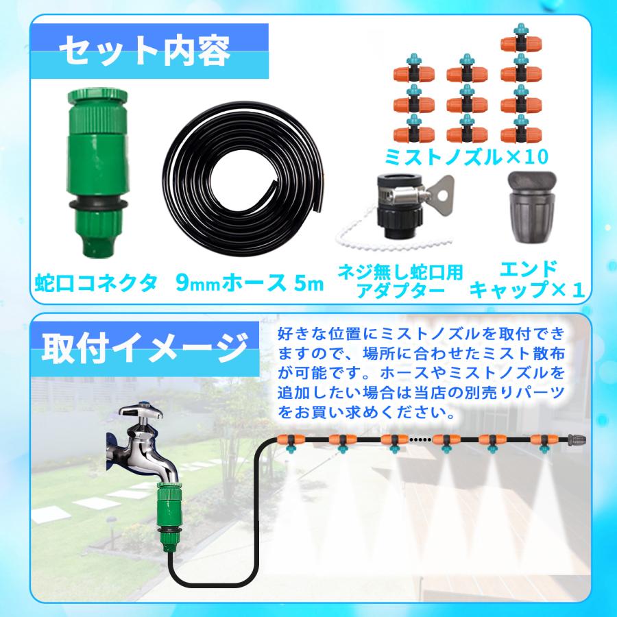 ミストシャワー スターターキット 屋外 5m ガーデンクーラー ガーデンミスト 熱中症対策 暑さ対策 水遊び ヘッド B026 : 21060101 : 駿華堂Yahoo!店 - 通販 ...