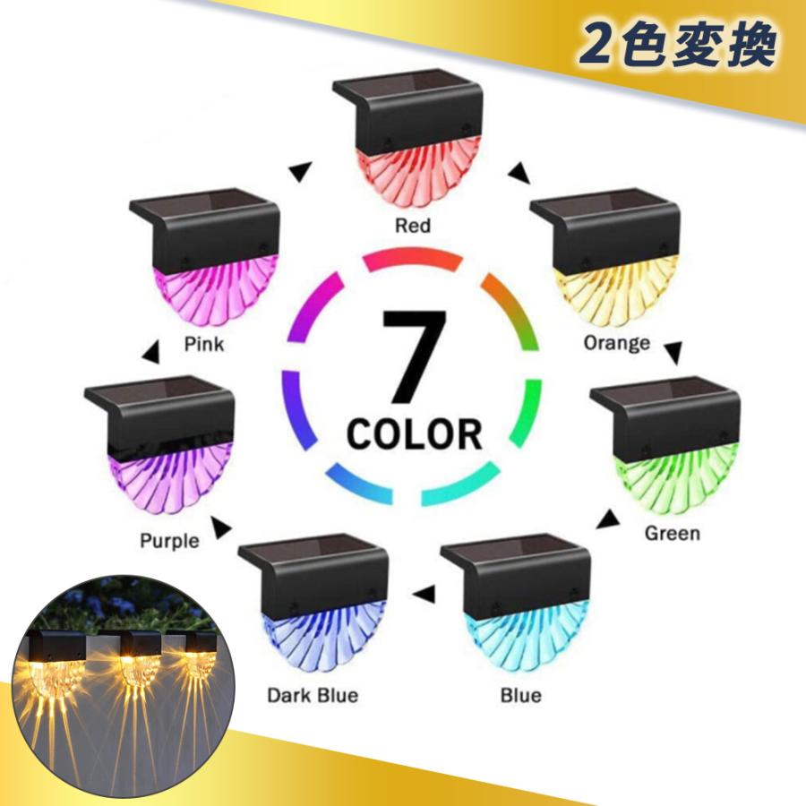 ソーラーライト 貝殻形 2個セット フェンス 階段 ガーデン ライト 暖色 カラフル 明暗センサー 屋外 自動点灯 デッキライト 防水 LED ソーラーランプ 門灯 A083 : 駿華堂 ...