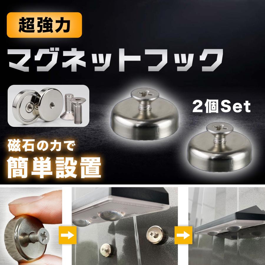 マグネットフック ネジ付き シルバー 2個入 シンプル おしゃれ 簡単設置 軽い 超強力 安定 防錆 ステンレス 散水タイマー センサーライト お風呂 玄関 C056 : 駿華堂Yahoo!店 ...