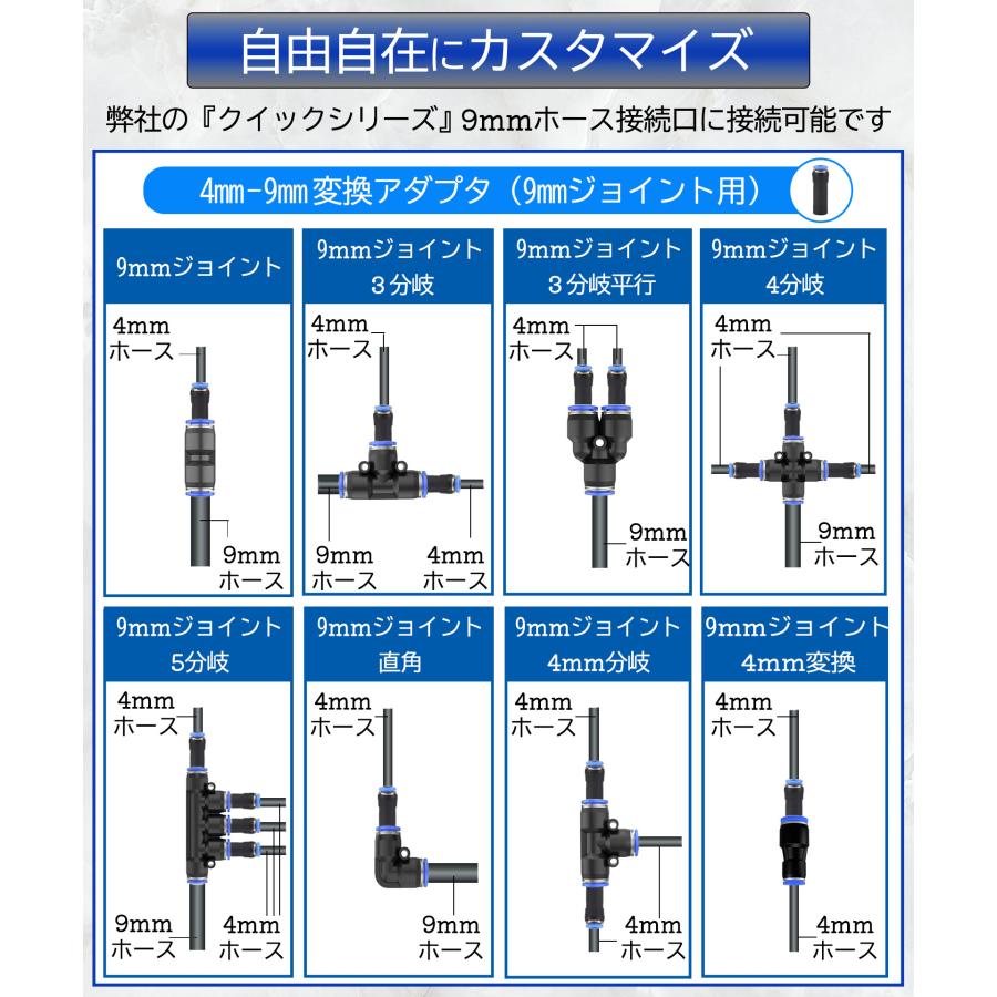 9mm-4mm変換アダプタ クイック式 9mmホース用 5個セット 自動水やり器用 B102 : 駿華堂Yahoo!店 - 通販 - Yahoo!ショッピング