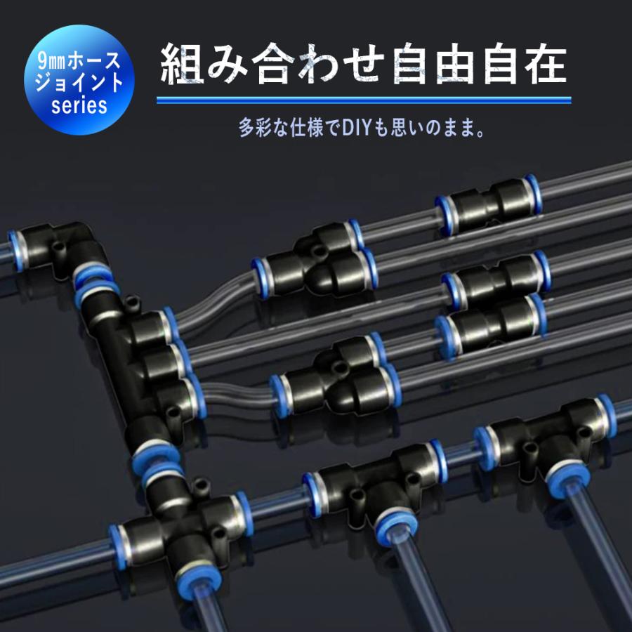9mmジョイント4mm分岐 クイック式 9mmホース用 5個セット 自動水やり器用 B086 : 駿華堂Yahoo!店 - 通販 - Yahoo!ショッピング
