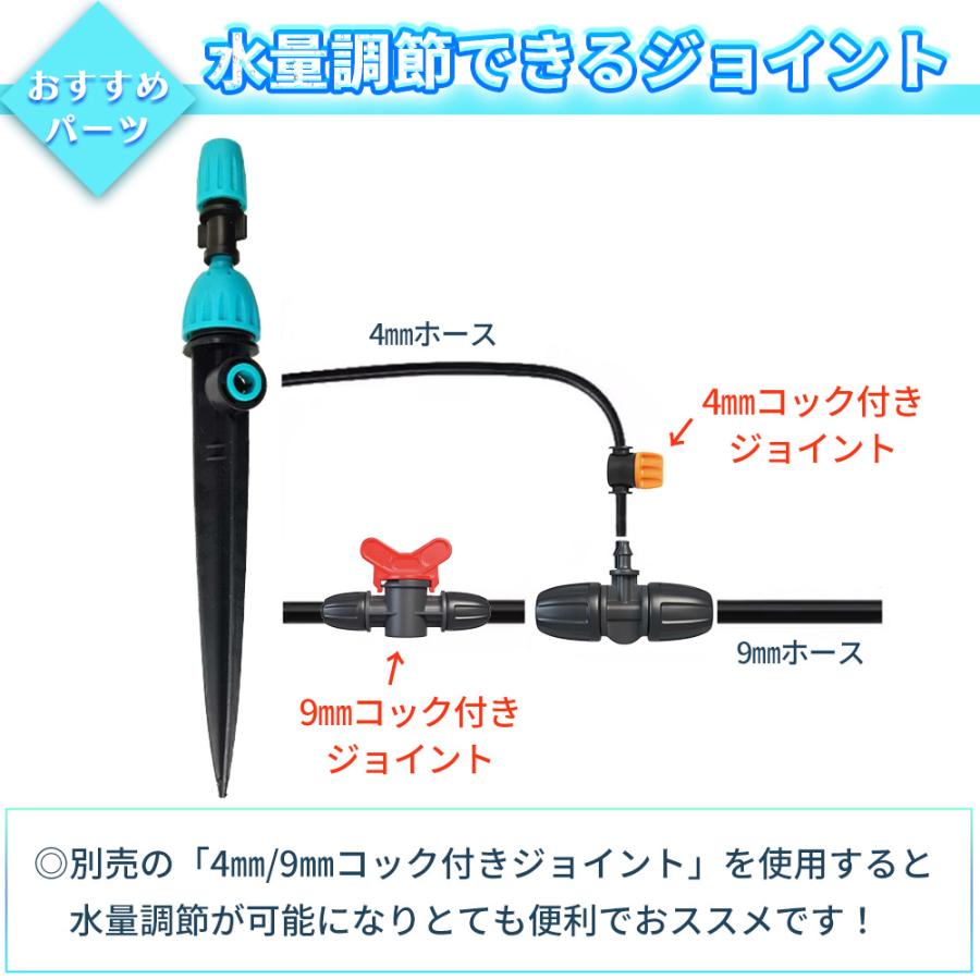 噴水ノズル 噴霧ノズル 5個セット クイック式 スプリンクラー 自動水やり器用 噴水/ミスト兼用 流量調整可 B066 : 駿華堂Yahoo!店 - 通販 - Yahoo!ショッピング