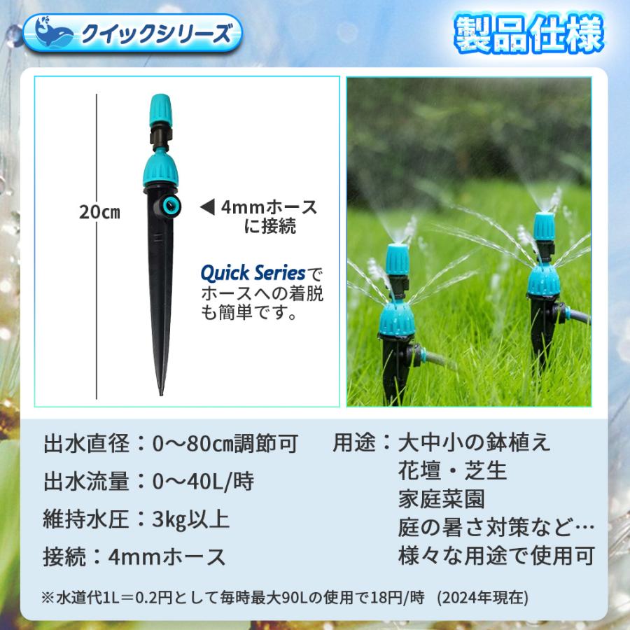 噴水ノズル 噴霧ノズル 5個セット クイック式 スプリンクラー 自動水やり器用 噴水/ミスト兼用 流量調整可 B066 : 駿華堂Yahoo!店 - 通販 - Yahoo!ショッピング