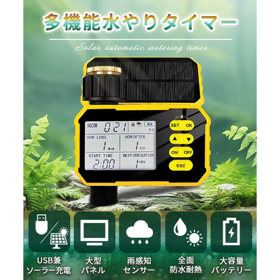 散水タイマー ソーラー充電式 USB充電兼用 自動水やりタイマー 単品販売 自動水やり器 自動散水 ガーデニング 自動水やり機 日本語マニュアル付き B061 : 駿華堂Yahoo!店 ...