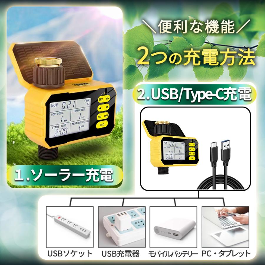 散水タイマー ソーラー充電式 USB充電兼用 自動水やりタイマー 単品販売 自動水やり器 自動散水 ガーデニング 自動水やり機 日本語マニュアル付き B061 : 駿華堂Yahoo!店 ...