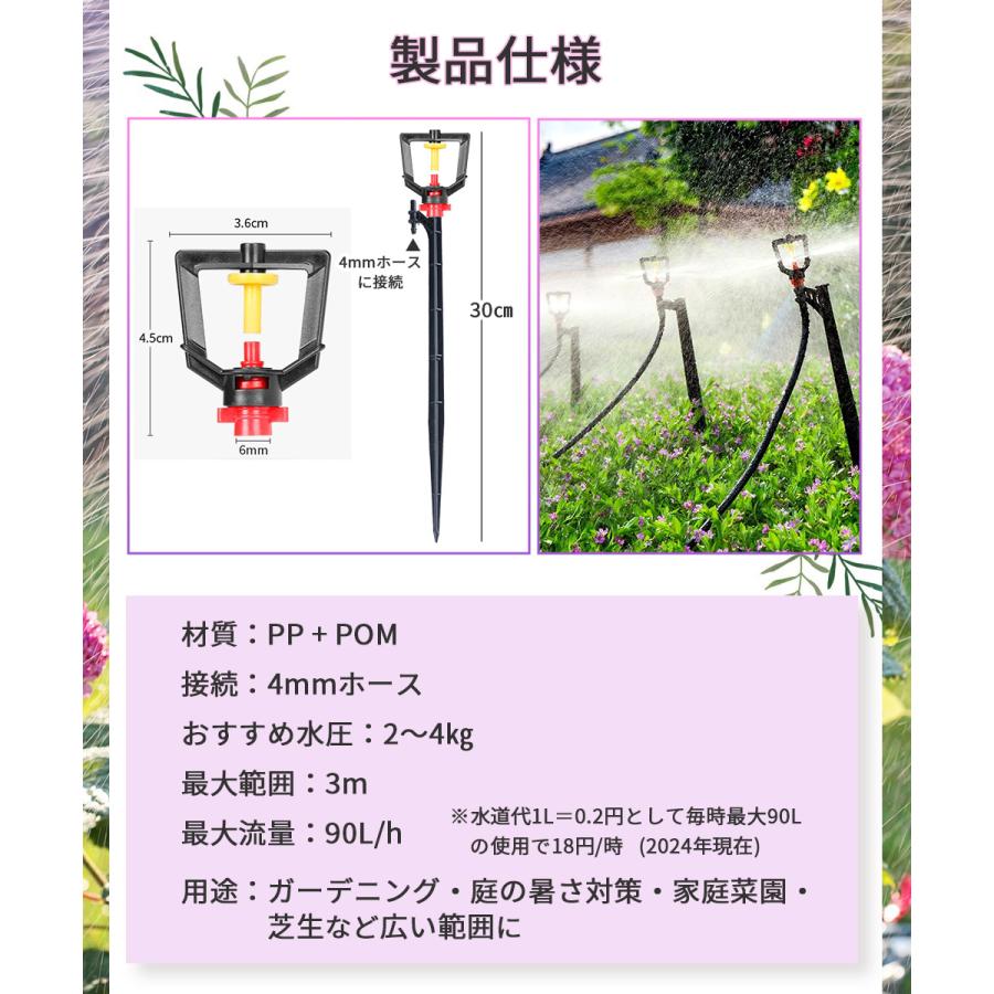 スプリンクラー 360度散水 5個セット 自動水やり機用 B043 : 駿華堂Yahoo!店 - 通販 - Yahoo!ショッピング