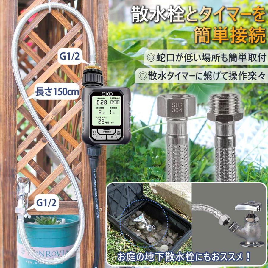 ステンレスホース 150cm 地下散水栓 タイマーと散水栓を接続 B057 : 駿華堂Yahoo!店 - 通販 - Yahoo!ショッピング
