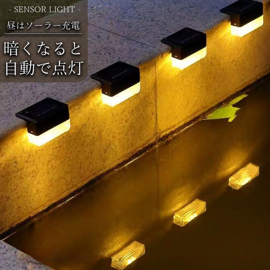 ソーラーライト 階段ライト 4個セット 高輝度LED 防水ライト ソーラー充電 大容量バッテリー 屋外照明 フェンスライト ガーデンライト 夜間自動点灯 A202 : 駿華堂Yahoo!店 ...