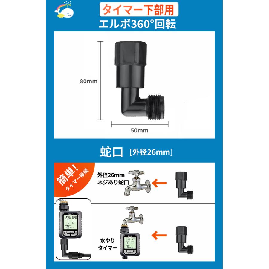 タイマー下部用エルボ L字形ジョイント 360度回転 G3/4規格 B126 : 駿華堂Yahoo!店 - 通販 - Yahoo!ショッピング