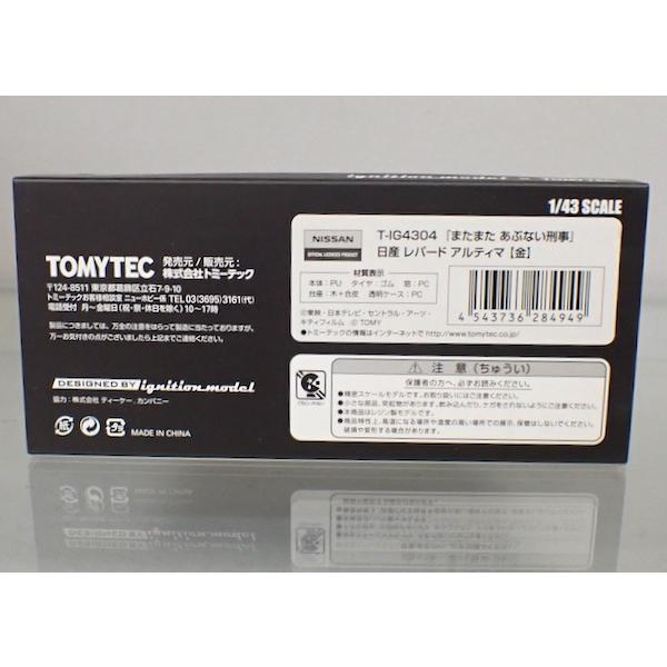 トミーテック ignition model×TOMYTEC 1/43 T-IG4304 あぶない トミーテック ignition model×TOMYTEC 1/43 T-IG4304 あぶない