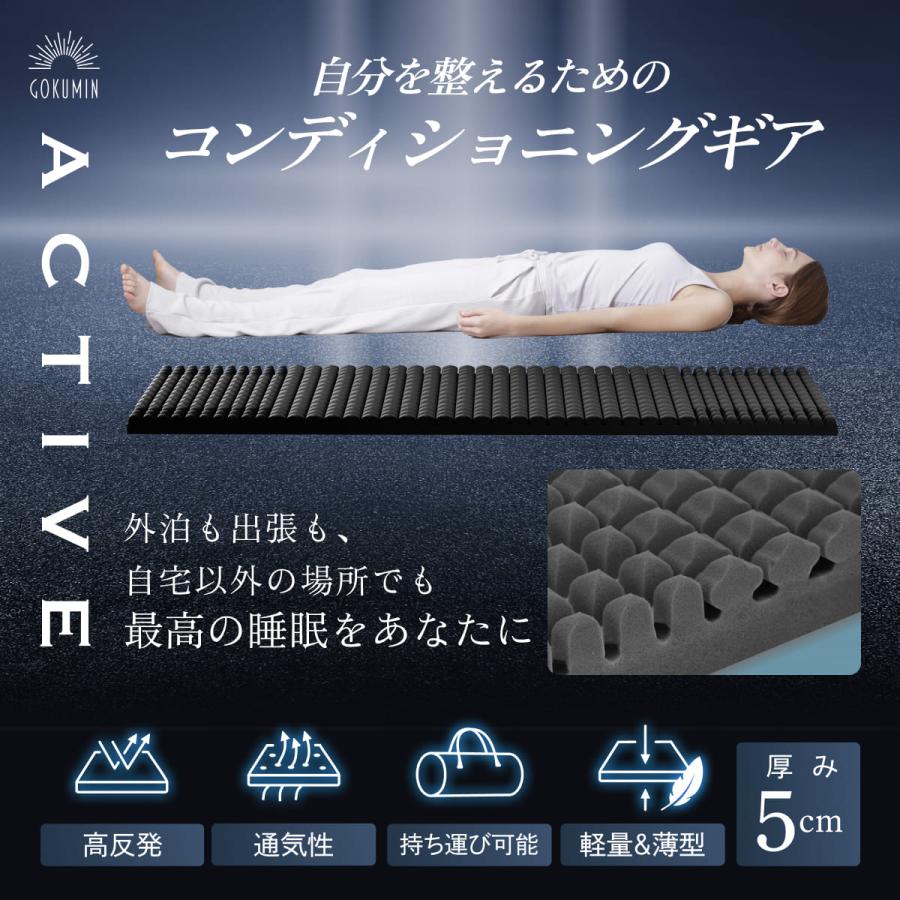 GOKUMIN 高反発 折りたたみマットレス ポータブル ごろ寝 厚み5cm 収納バック 車中泊 防災 モバイル 出張 キャンプ 軽量 カバー洗える ( シングル 97cm×195cm ...