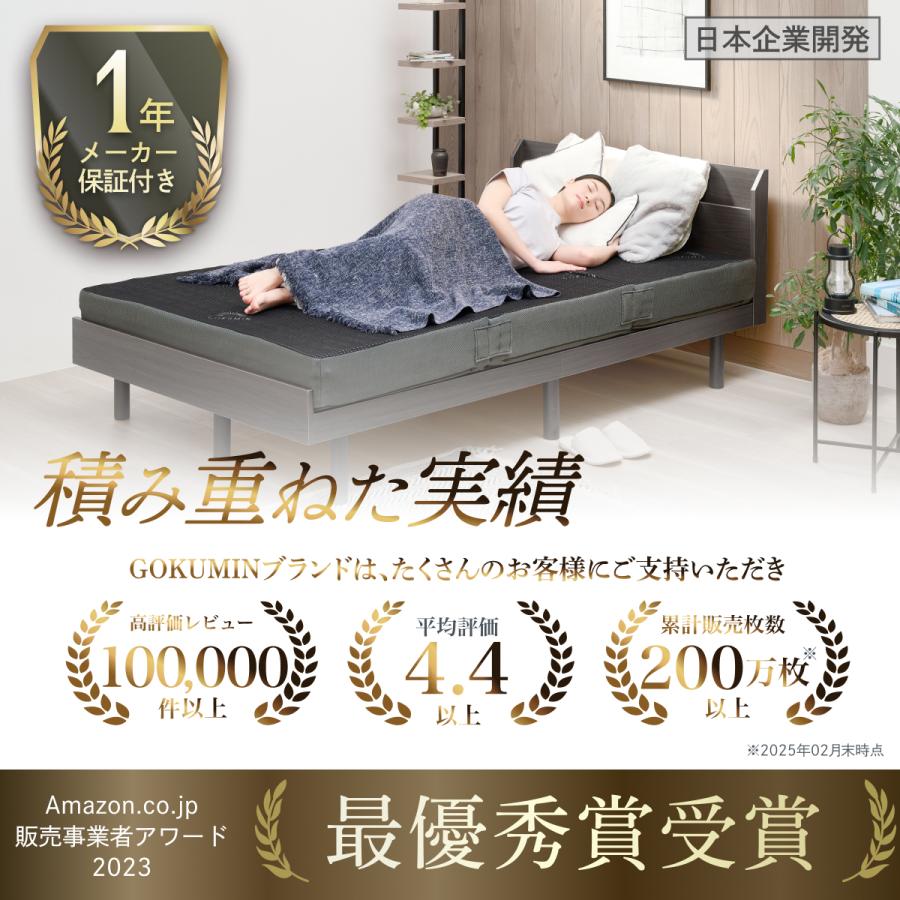 GOKUMIN アルティメイトマットレスplus＋ シングル セミダブル 折りたたみ ウレタン 硬め 柔らかめ 高反発 高弾性 低反発 厚さ15cm 三つ折り 敷布団 ベッド ごくみん ...
