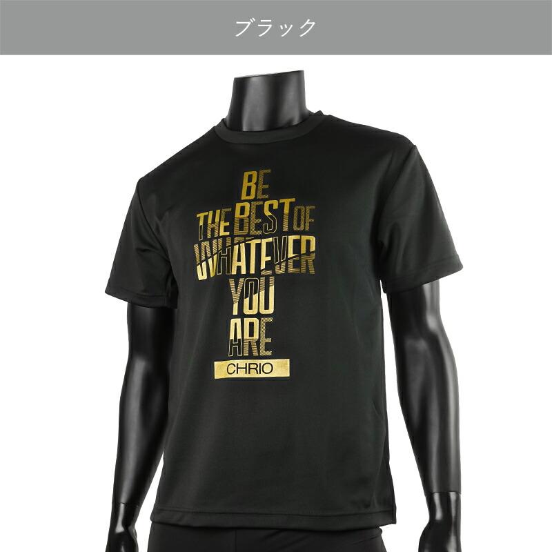 クリオ ウェア CHRIO トレーニングTシャツ SST-Gr : chrio-sst-gr : シャトルスタジオ Yahoo!店 - 通販 - Yahoo!ショッピング