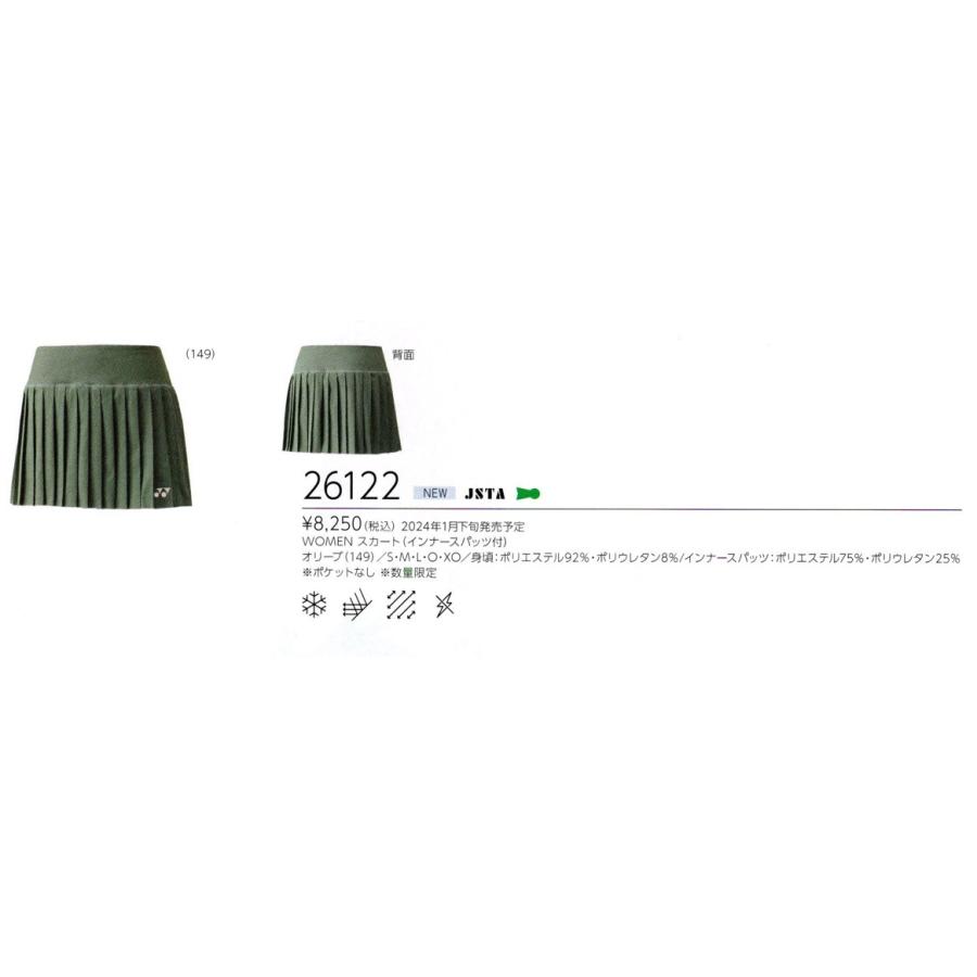 YONEX ヨネックス バドミントン ウェア WOMEN スカート(インナースパッツ付) 26122 2024 春夏カタログ商品 : シャトル ...