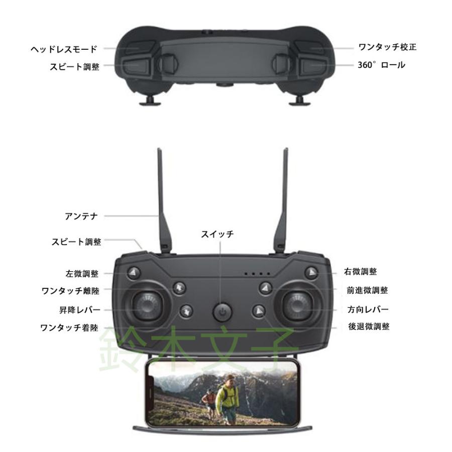 ドローン E88 免許不要 4k 高画質HD カメラ WI-FI FPVリアルタイム航空写真 ヘッドレスモード 3Dフリップ 初心者 高度維持 ...