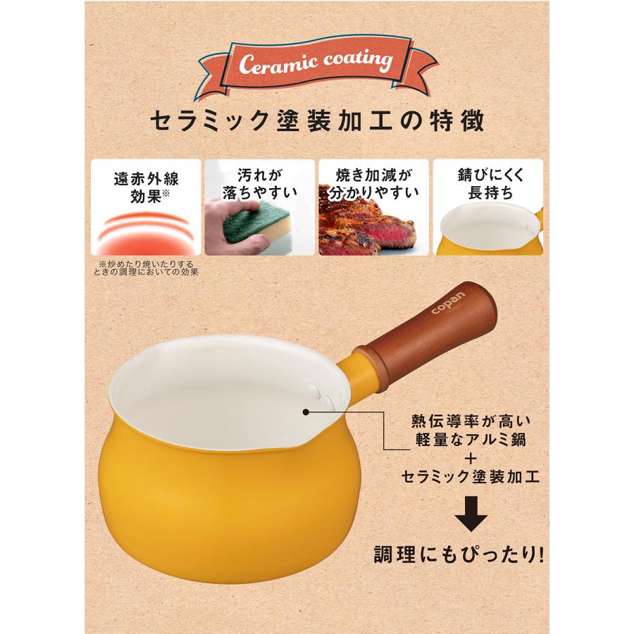 コパン copan コパン 多用途鍋ミルクパン 13cm マスタード セラミック塗装加工 ミルクパン フライパン 鍋 遠赤外線効果 お手入れ簡単 揚げ物 炒め物 保温 8655 : cbj ...