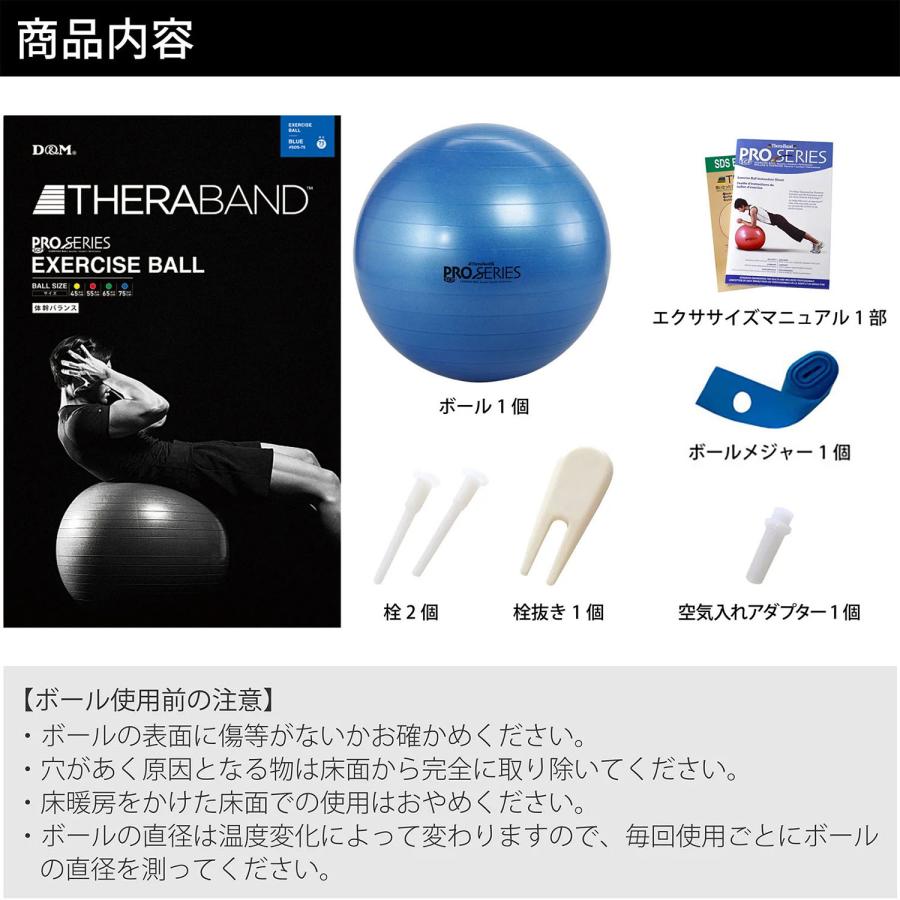 セラバンド THERABAND エクササイズボール 最大直径75cm バランスボール ボール トレーニング 筋トレ 体幹 リハビリ ストレッチ ...