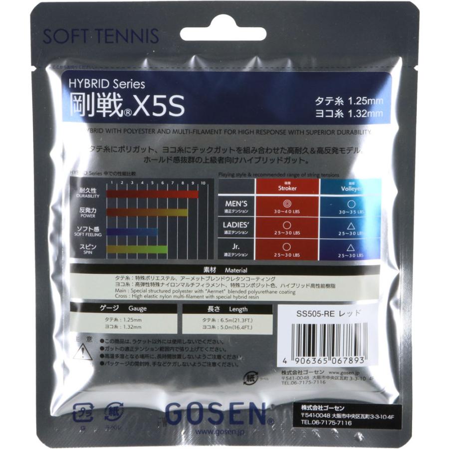 GOSEN ゴーセン ソフトテニス ガット 剛戦X5S レッド SS505RE :GOS-SS505RE-:SPORTS HEROZ - 通販 - Yahoo!ショッピング