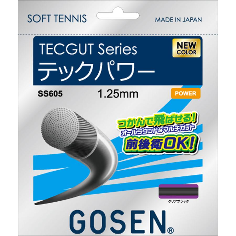 ゴーセン GOSEN ソフトテニス テックガットテックパワークリアブラック ソフトガット ソフテ 軟式 ストリング 前衛 前衛向き 部活 チーム クラブ レクリエーシ : gos ...
