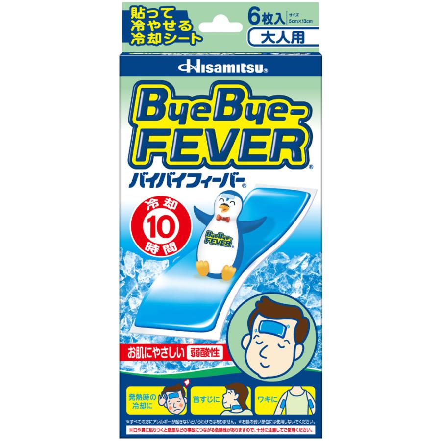 ヒサミツ Hisamitsu バイバイフィーバー 大人用 6351 : SPORTS HEROZ - 通販 - Yahoo!ショッピング