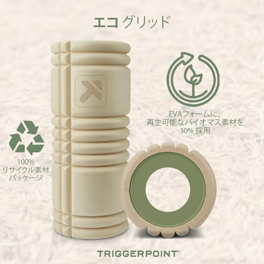 TRIGGER トリガーポイント TRIGGERPOINT エコ グリッド フォームローラー 21909 : SPORTS HEROZ - 通販 - Yahoo!ショッピング
