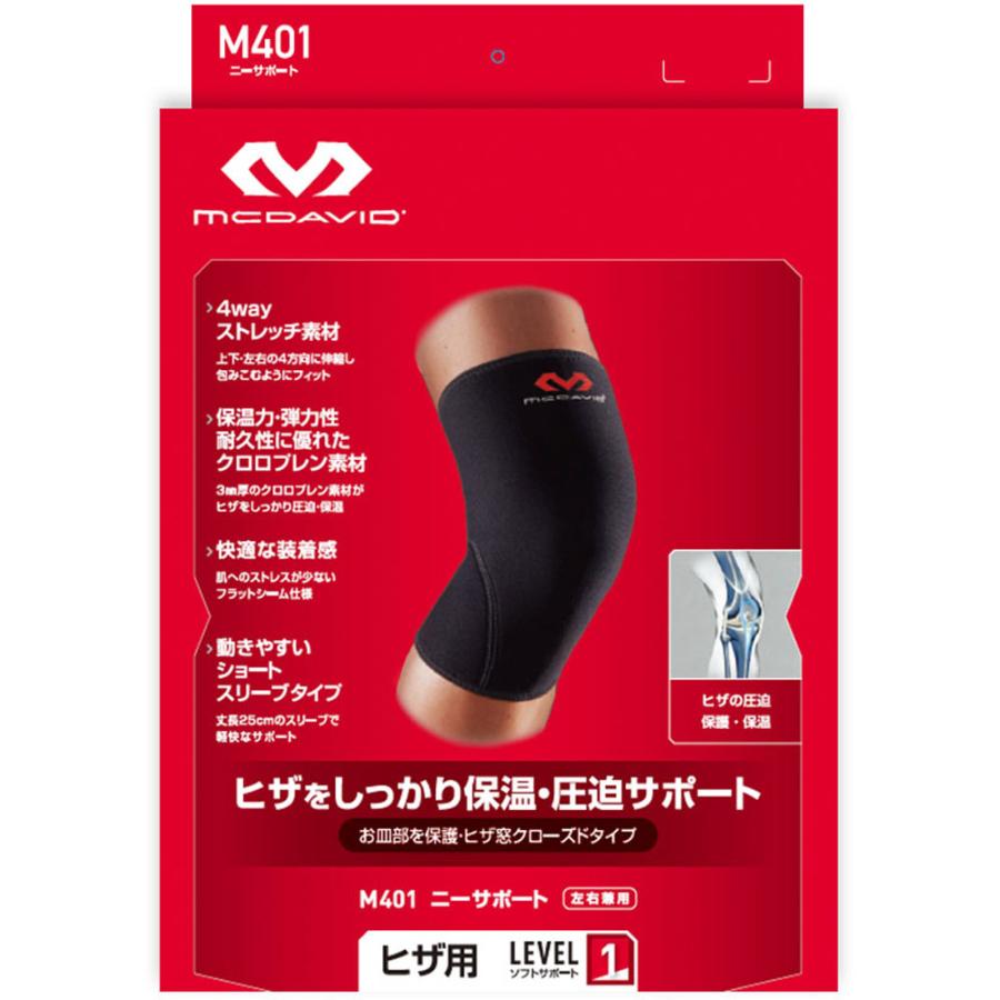 McDavid マクダビッド ニーサポート 左右兼用 M401 BK : SPORTS HEROZ - 通販 - Yahoo!ショッピング