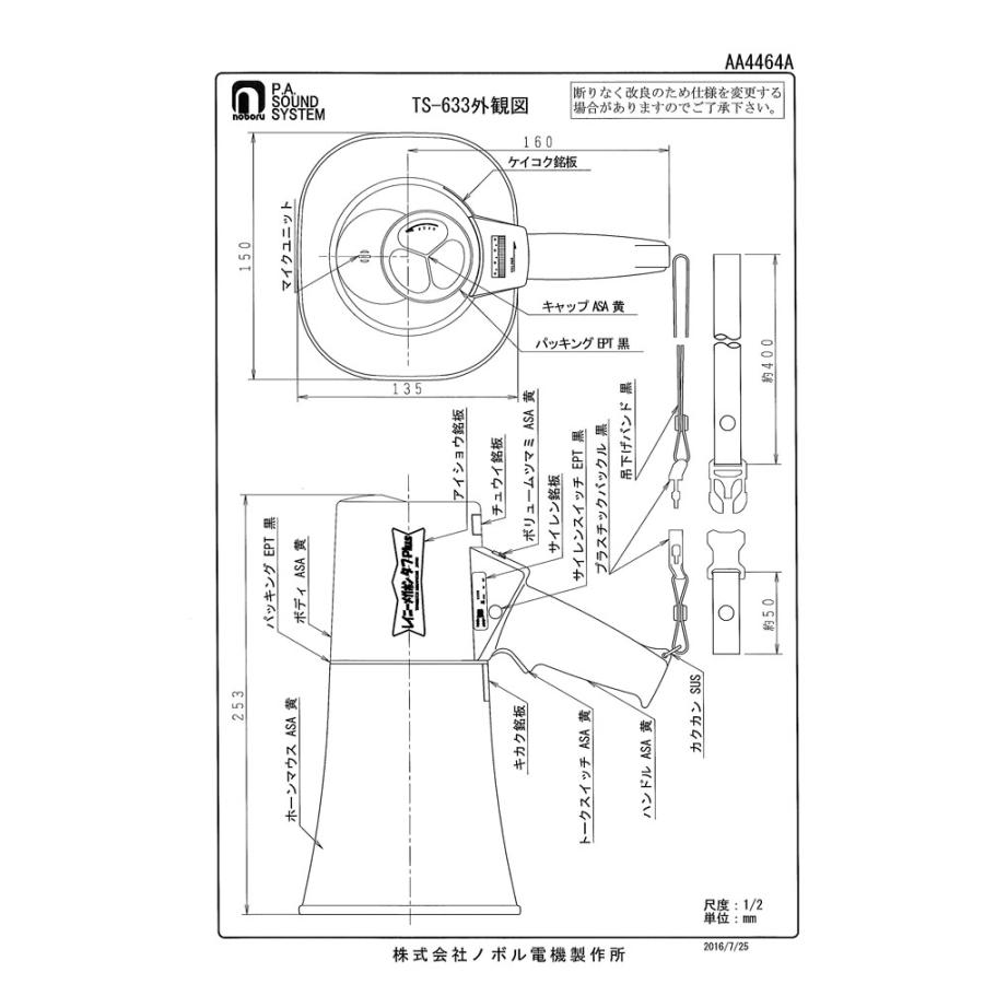 ノボル noboru レイニーメガホンタフPlus 6W 黄色 サイレン音付 TS633 : SPORTS HEROZ - 通販 - Yahoo!ショッピング