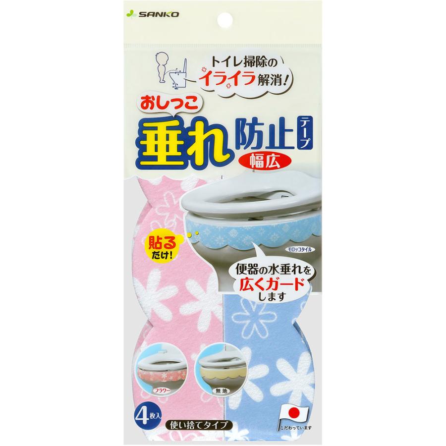 SANKO サンコー おしっこ垂れ防止テープ 幅広 フラワー AF-33 衛生用品 AF33 :SKO-AF33-:SPORTS HEROZ - 通販 - Yahoo!ショッピング