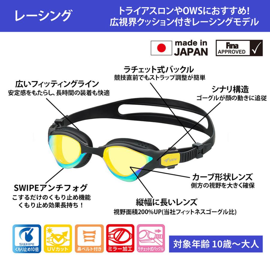 VIEW ビュー DELFINA デルフィナ SWIPE アウトドア トライアスロン レーシング クッション付 スイミングゴーグル ミラー ...