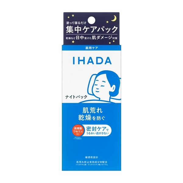 【資生堂認定ショップ】イハダ 薬用ナイトパック 70g 資生堂 IHADA : 20476 : シャンコスメディアヤフー店 - 通販 - Yahoo!ショッピング