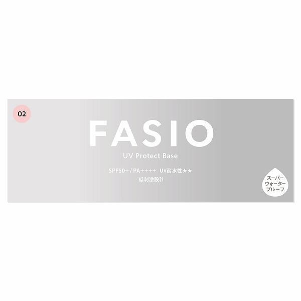 FASIO ファシオ くずれ・日やけ防止下地 02 ピンクベージュ 25g コーセー|コーセー認定ショップ| : シャンコスメディアヤフー店 - 通販 - Yahoo!ショッピング