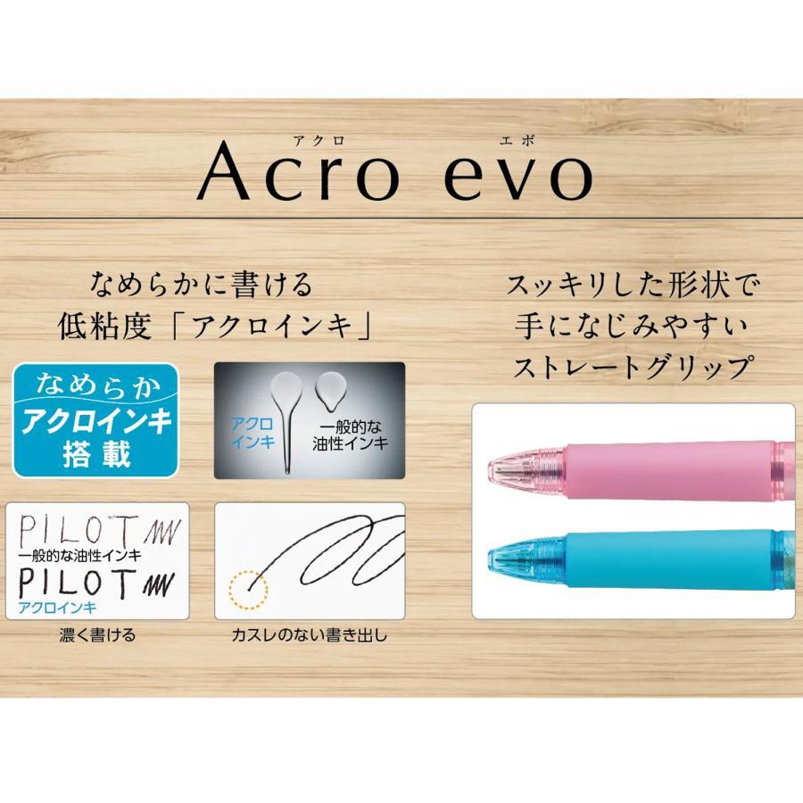 アクロボール PILOT Acro evo アクロエボ 油性ボールペン 0.5mm : STATIONERY-ITO - 通販 - Yahoo ...