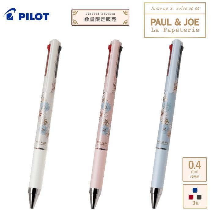 ジュース PILOT パイロット ジュース アップ 3 ポール&ジョー 3色ゲルインキボールペン LKJP-60S4PJ1 数量限定 ...
