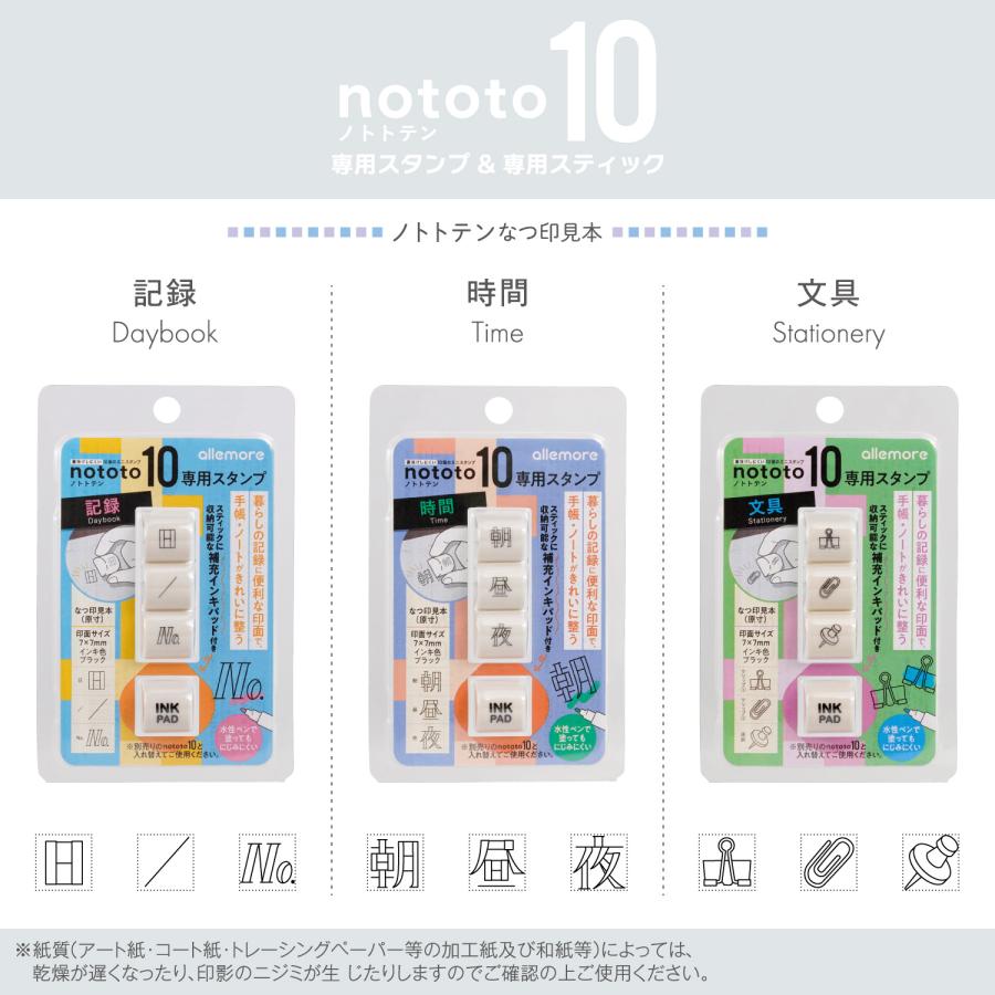 シヤチハタ（Shachihata） nototo 10 専用スタンプ 2026年1月27日新発売 : STATIONERY-ITO - 通販 ...