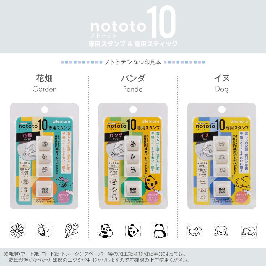 シヤチハタ（Shachihata） nototo 10 専用スタンプ 2026年1月27日新発売 : STATIONERY-ITO - 通販 ...