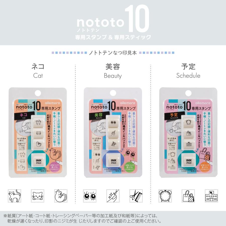 シヤチハタ（Shachihata） nototo 10 専用スタンプ 2026年1月27日新発売 : STATIONERY-ITO - 通販 ...