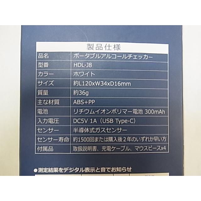 ヒロコーポレーション ポータブルアルコールチェッカー HDL-J8 【未使用品】 【送料無料】 : 質カトウ Yahoo!ショップ - 通販 - Yahoo!ショッピング